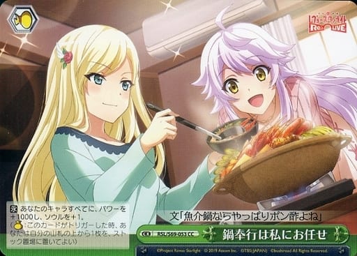 Weiß Schwarz / CC / Climax / - / Green / Booster Pack Girl ☆ Opera ...