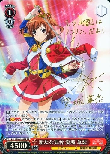 Weiß Schwarz / SP / Character Actor / Revue / Seisho Music Academy ...