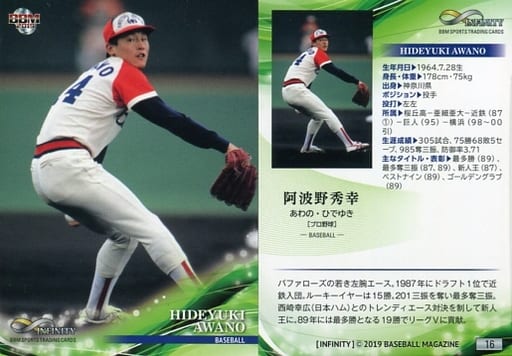 16 Regular Card : Hideyuki Awano | Toy Hobby | Suruga-ya.com