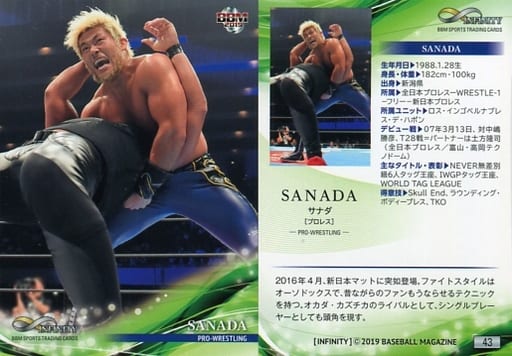 駿河屋 - 43 [レギュラーカード] ： SANADA（BBM）