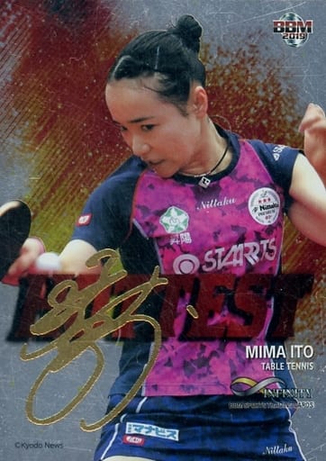 BBM / Insert Card / HOTT / BBM 2019 Infinity H17 [insert card] : Mima ...