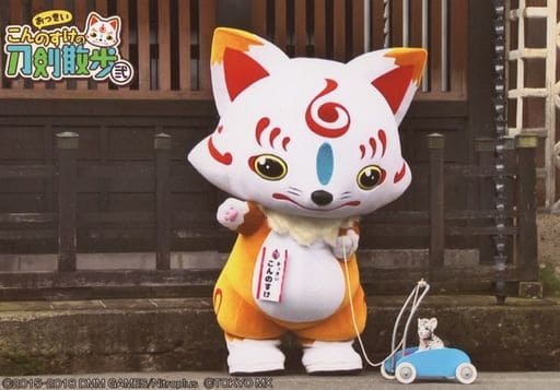 Official photo (Male) / Mascot Konnosuke / Horizontal Type / Whole Body ...