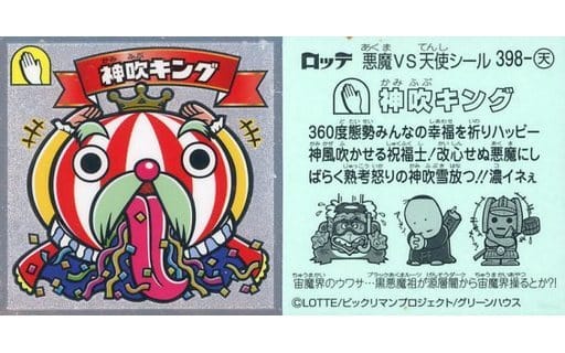 Bikkuriman Seal / Metal Embossed / Bikkuriman Chocolate Devil vs. Angel ...