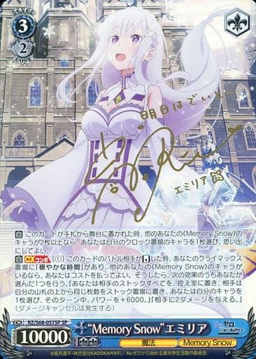 Weiß Schwarz / SP / Character Actor / Magic / Memory Snow / Blue / Booster Pack Re:ZeRo Starting ...