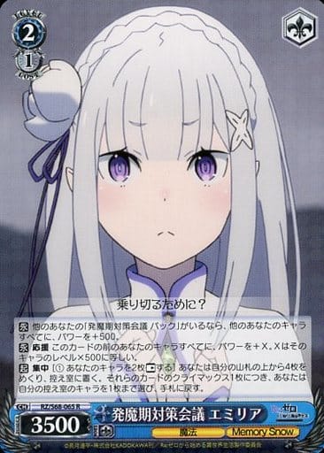 Weiß Schwarz / R / Character Actor / Magic / Memory Snow / Blue ...