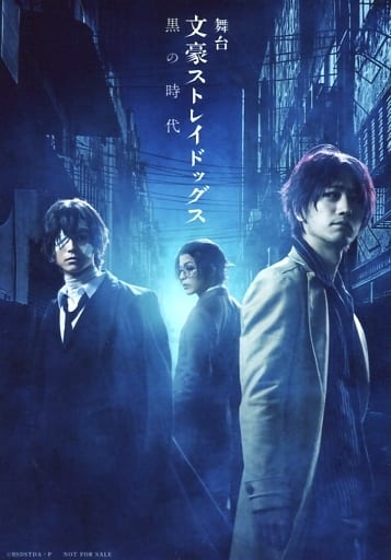 Hirofumi Araki (Ango Sakaguchi), Masashi Taniguchi (Sakunosuke Oda ...