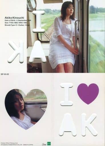 SP-B-02 : Akiko Kinouchi / Special Card / Akiko Kinouchi! series Vol. 1 ...
