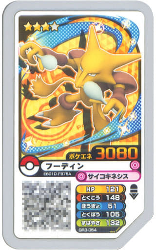 GR3-054 [Grade 3] : Huddin | Toy Hobby | Suruga-ya.com