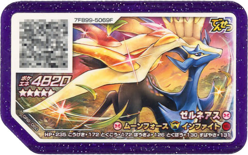 駿河屋 - GR2-060[グレード5]：ゼルネアス(クリアラメ仕様)（ポケモンガオーレ）