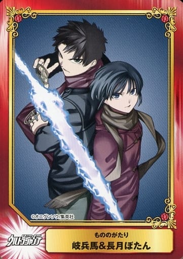 Ki Hyoma & Nagatsuki Botan | Toy Hobby | Suruga-ya.com