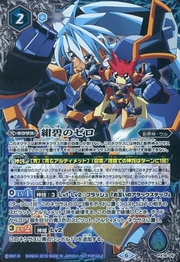 PX19-05 [Promotion] : Deep Blue 0 | Toy Hobby | Suruga-ya.com