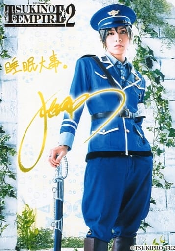 Official photo (male) Tomonaka YOSHIDA (Soji KAGURAZAKA) / With Print Signature and Message ...