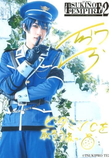 Official photo (male) Sho Ishikawa (Yaegashi Kensuke) / With Print ...