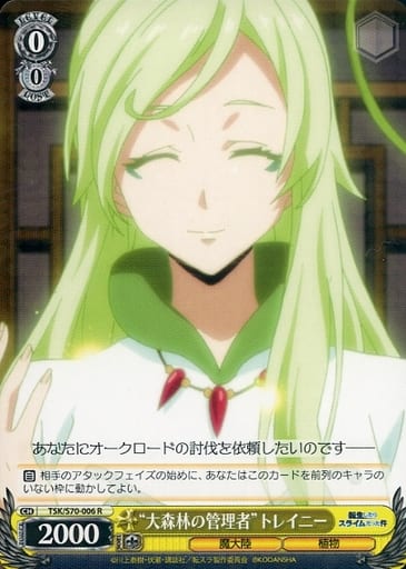 TSK/S70-006 [R] : "Daishinrin Administrator" Trayney | Toy Hobby | Suruga-ya.com