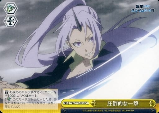 TSK/S70-029 [CC] : an overwhelming blow | Toy Hobby | Suruga-ya.com