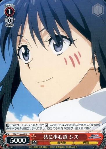 TSK/S70-037 [R] : A Way to Move Forward Together | Toy Hobby | Suruga-ya.com