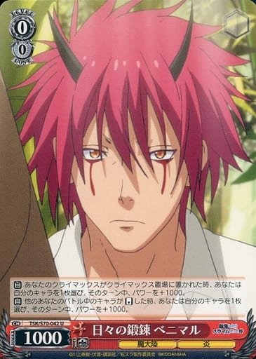 TSK/S70-042 [U] : Daily training Benimaru | Toy Hobby | Suruga-ya.com