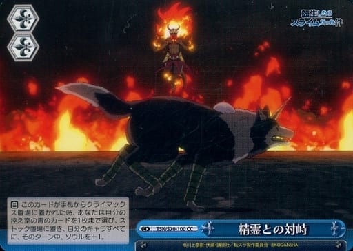 TSK/S70-100 [CC] : Confronting the Spirits | Toy Hobby | Suruga-ya.com