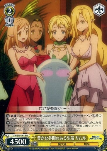 TSK/S70-101 [PR] : Living Rimuru with a rich valley / [BOX special] | Toy Hobby | Suruga-ya.com