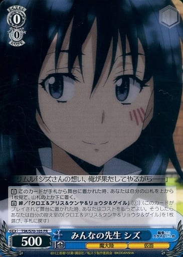 TSK/S70-105 [PR] : Minna no Sensei Tsu / [BOX Special] | Toy Hobby | Suruga-ya.com