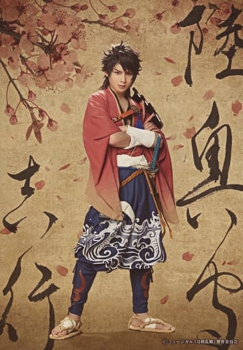 Shin Tamura (Yoshiyuki Mutsunokami) / Whole body / name included ...