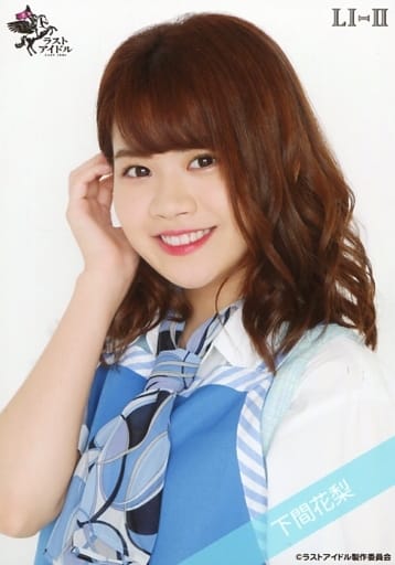 Official photo (female) Last idol / Shimotsuma Hanashi / Bust Up / Last idol Family Random ...