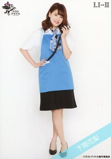 Official photo (female) Last idol / Hana Shimoma / Whole-body / Last idol Family Random Official ...