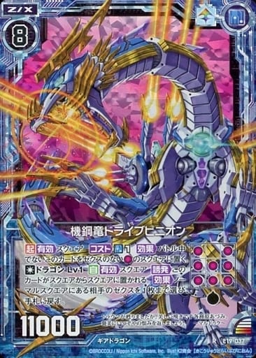 Zecs / R / Zecs / Blue / EX Pack 『 Super! All ☆ Zek Stars 』 E19-037 [R ...