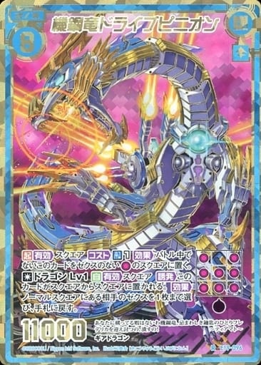 Zecs / R / Zecs / Blue / EX Pack 『 Super! All ☆ Zek Stars 』 E19-096 [R ...