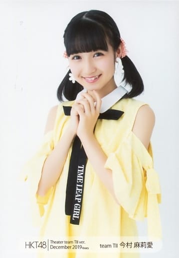 Official photo (AKB48, SKE48) / idol / HKT48 Imamura Maria / HKT48 ...