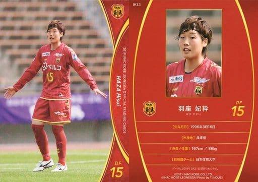 Sports / Regular Card / 2019 INAC Kobe Leonessa Official Trading Card ...