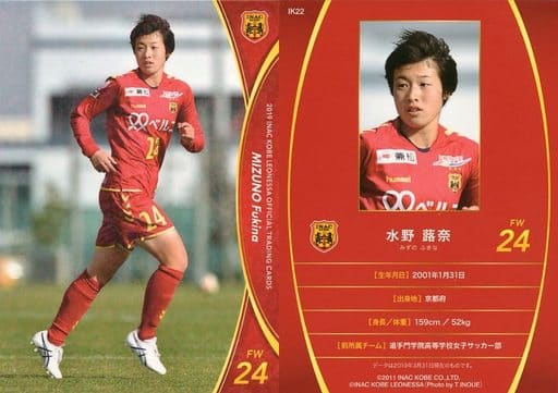 Sports / Regular Card / 2019 INAC Kobe Leonessa Official Trading Card ...