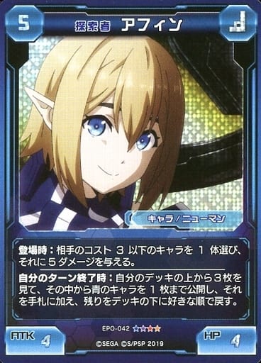 PHANTASY STAR ONLINE 2 TCG EP0-042 [★★★★]: Searcher] | Toy Hobby | Suruga-ya.com