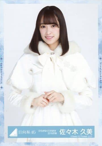 Kumi Sasaki / Upper Body / Hinatazaka46 Random Official photo [Hiragana Kurimasu 2018 Costume ...