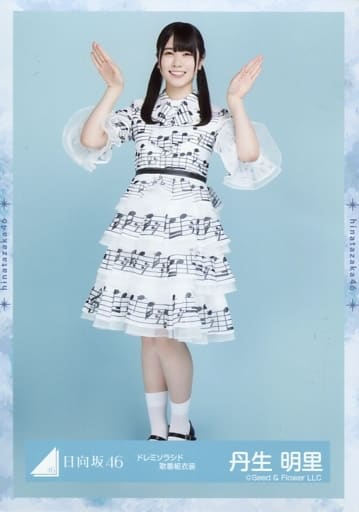 Akari Nibu / Whole Body / Hinatazaka46 Random Official photo "Do-re-mi ...