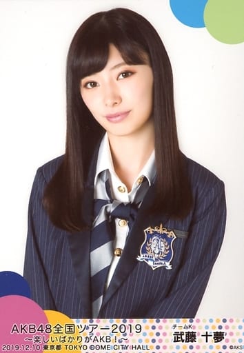 Tomu Muto / Upper Body / AKB48 National Tour 2019 ~ Fun Only AKB! ~ Random Official photo TDC ...