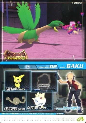 Anime series Torayca / Promo / Back : Tropius / Pokemon Koro Shea ...