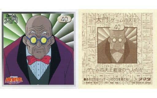 40 Normal : Daimon | Toy Hobby | Suruga-ya.com