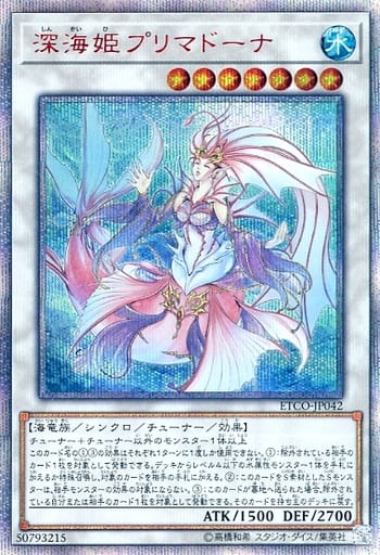 ETCO-JP042 [20 thSE] : Princess Deepsea Prima donna | Toy Hobby | Suruga-ya.com