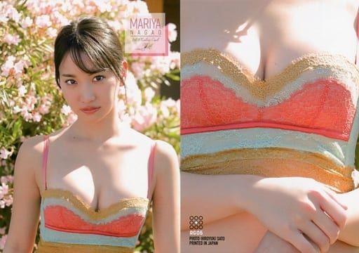 Collection Card (Female) / Mariya Nagao Vol. 2 Trading Card RG05 : Mariya Nagao / Regular Card ...
