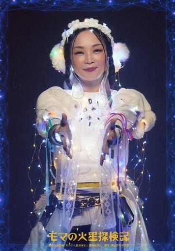 Mio Sugiyama / Tomotake Character / Stage "Shonen Shachu / Toei Produce ...