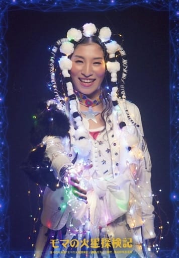 Official photo (female) / actress Tomoe Uchiyama / Castro Character ...