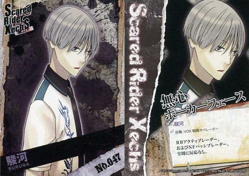 Anime Series Treka / Normal / スカーレッドライダーゼクス Trading Card Collection Vol ...