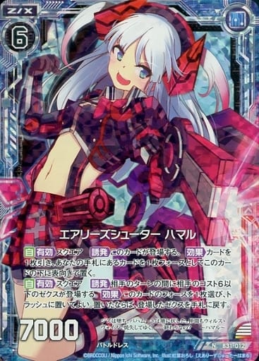 Zex / N / Zex / Blue / Battle Dress / Chapter 31 『 Ihime Yumeso Hen signpost to Mystery 』 B31 ...