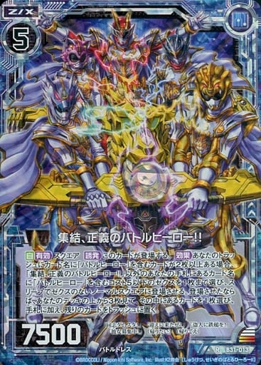 Zex / R / Zex / Blue / Battle Dress / Chapter 31 『 Ihime Yumeso Hen signpost to Mystery 』 B31 ...