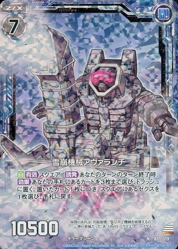 Zex / N / Zex / Blue / Killer Machine / Chapter 31 『 Ihime Yumesohen ...