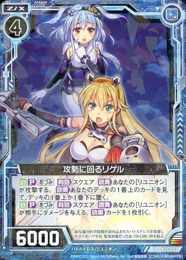 Zex / R / Zex / Blue / Battle Dress / Chapter 31 『 Ihime Yumeso Hen signpost to Mystery 』 B31 ...