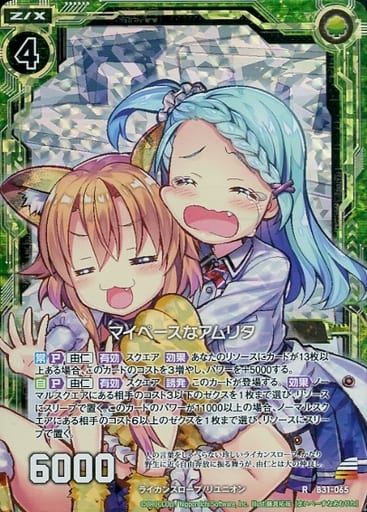 Zex / R / Zex / Green / Lycan Slope / Reunion / Vol. 31 『 Ihime Yumeso Hen signpost to Mystery ...