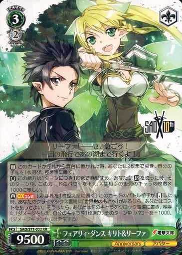SAO/S71-032 [RR] : Fairy Dance Kirito & Leafa | Toy Hobby | Suruga-ya.com