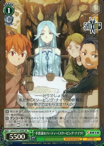 SAO/S71-049S [Super Rare] : (Holo) Mysterious Party | Toy Hobby ...